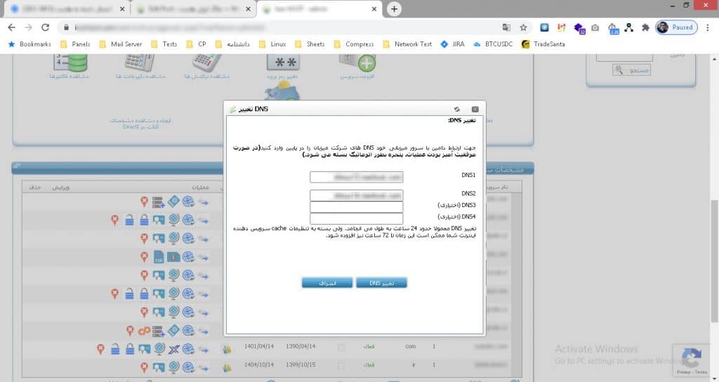 اتصال دامنه به هاست ( از کجا بفهمیم dns ست شده؟ ) - ایران هاست